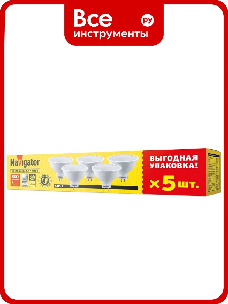Лампа Navigator 95 325 NLL-MR16-8-230-4K-GU5.3-PACK5 95325