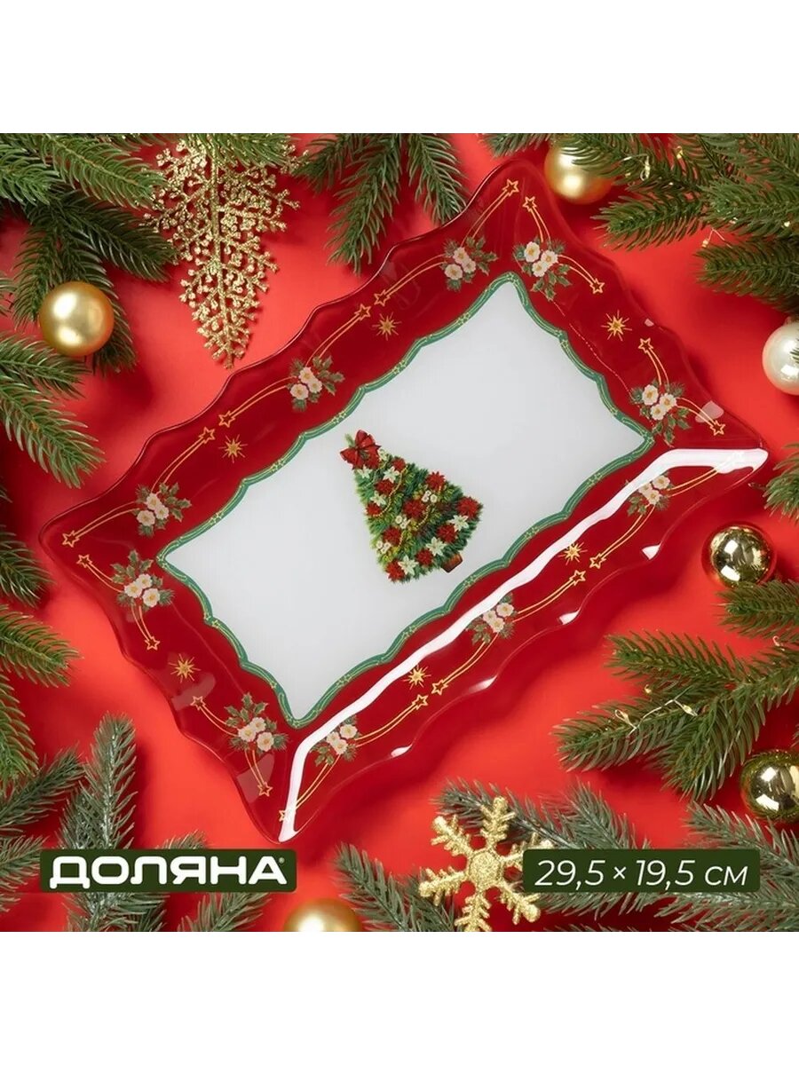 Стеклянное блюдо с праздничным дизайном