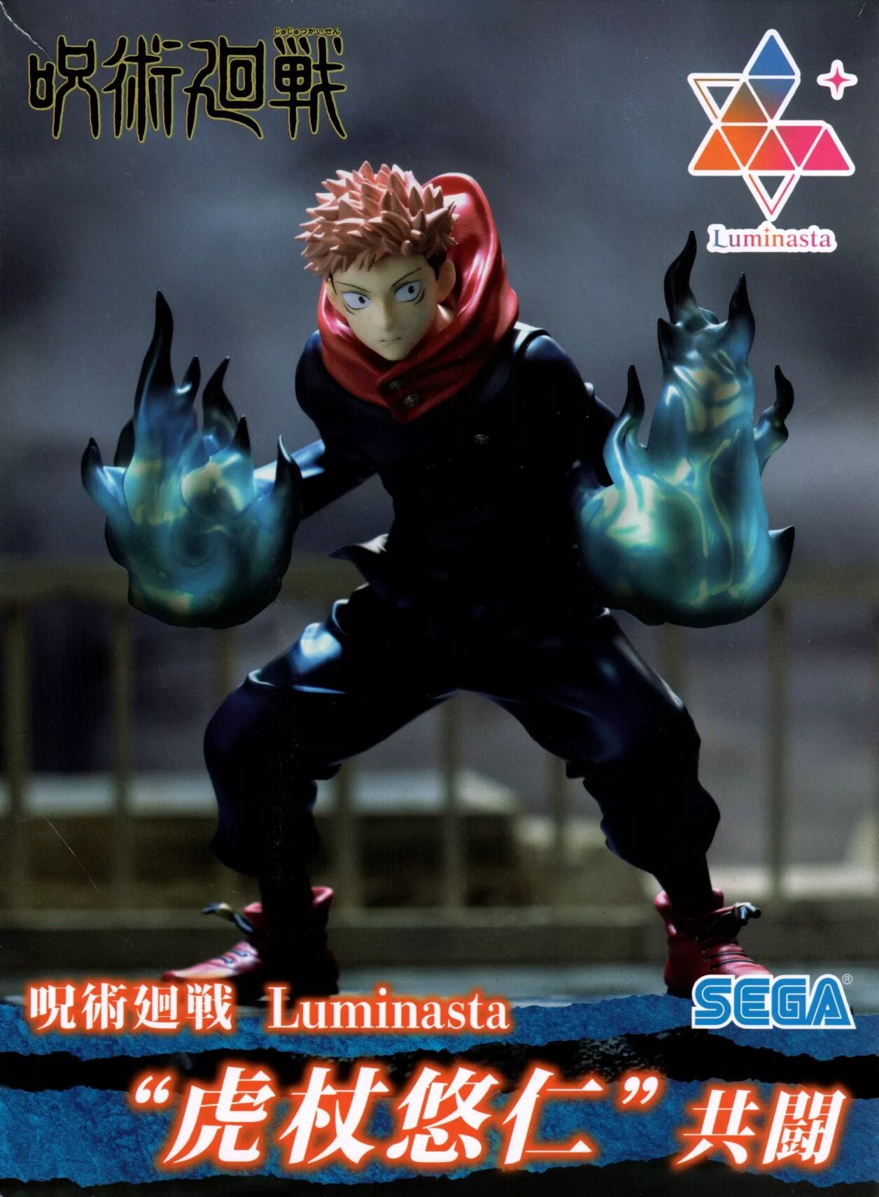 Аниме фигурка SEGA FIGURIZM Чосо(CHOSO) из Магическая битва(Jujutsu Kaisen) 18cm