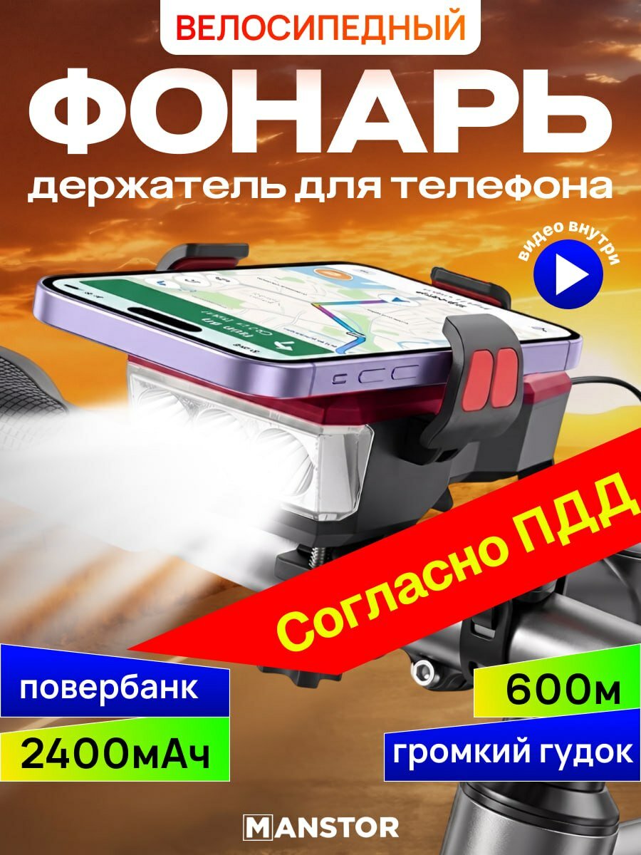 Велосипедный передний фонарь аккумуляторный водонепроницаемый IPX4 со встроенным пауэрбанком и креплением, черный