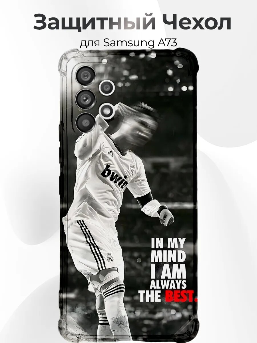 Чехол на Samsung A73 Ronaldo goat мотивация
