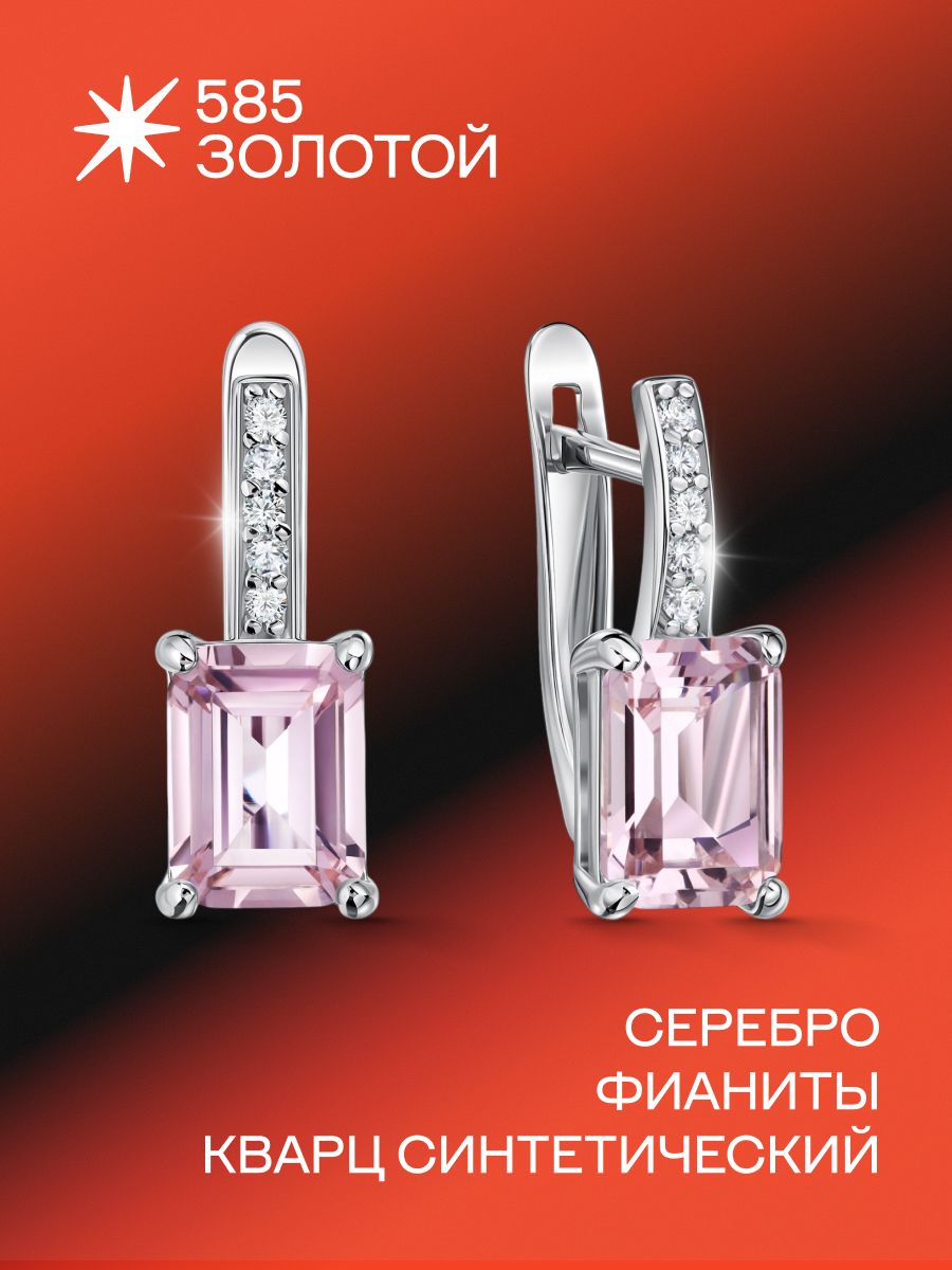 Серьги 585 ЗОЛОТОЙ, серебро, 925 проба, родирование, фианит, кварц синтетический