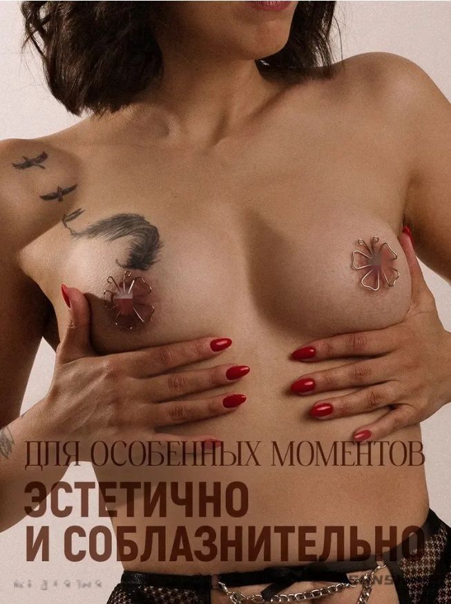 Стимуляторы для сосков; зажимы для сосков в виде цветка