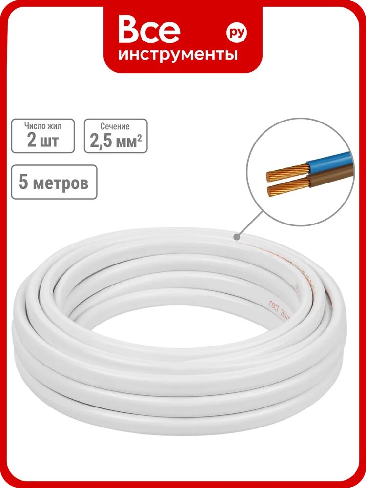 Провод TDM ELECTRIC пгввп 2х2,5 ГОСТ 5м , белый SQ0127-0303