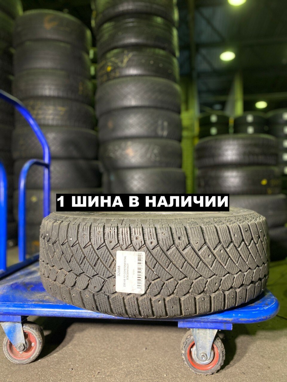 Шины Continental ContiIceContact 235/65R17 108T
