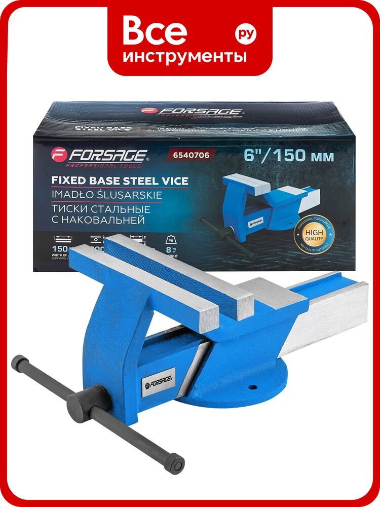 Стальные тиски с наковальней Forsage 6"-150мм F-6540706(18549)