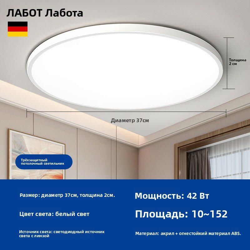 Потолочная люстра LED 42Вт полный спектр, ультратонкая круглая лампа для гостиной