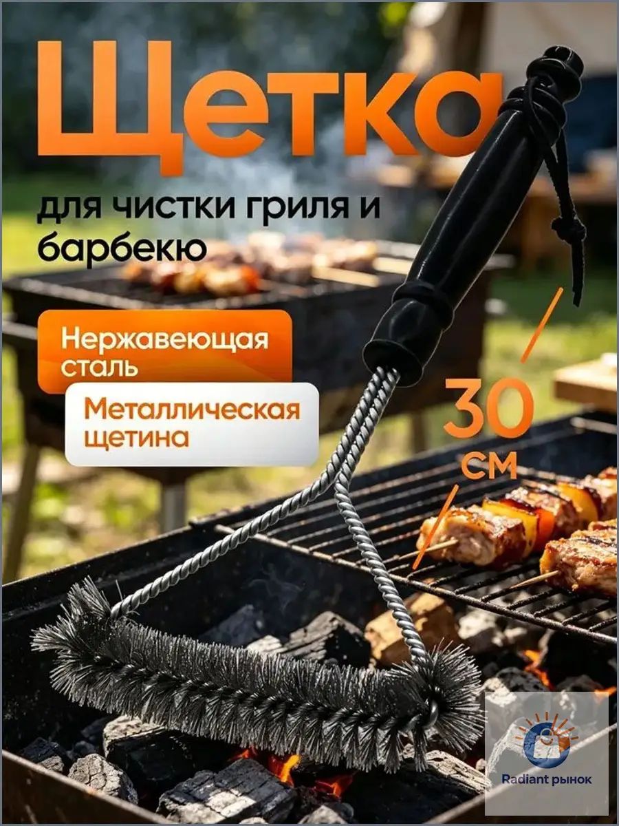 Щетка для чистки гриля 1 предм. на 1 перс.