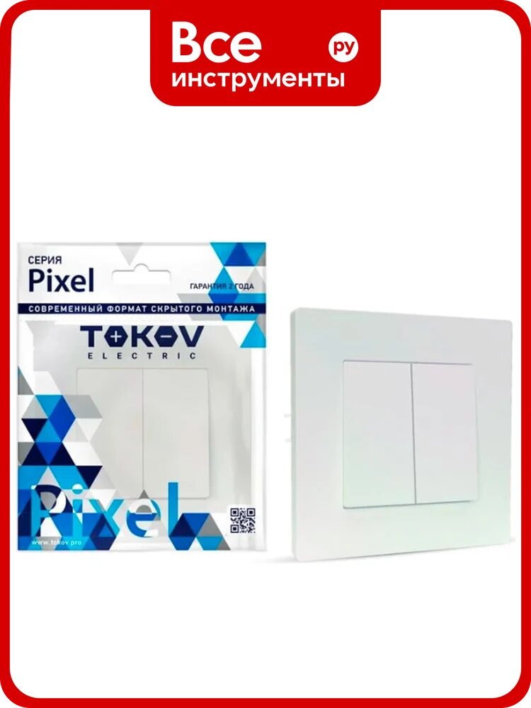 2-клавишный выключатель TOKOV ELECTRIC СП Pixel 10А, IP20, в сборе, перламутровый TKE-PX-V2F-C04