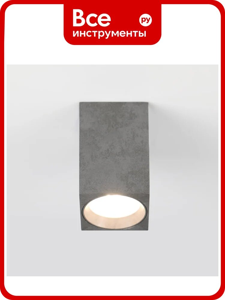 Спот накладной под лампу GU10 General Lighting Systems Прямоугольник GWL-GU10-M-IP20 бетон 662078