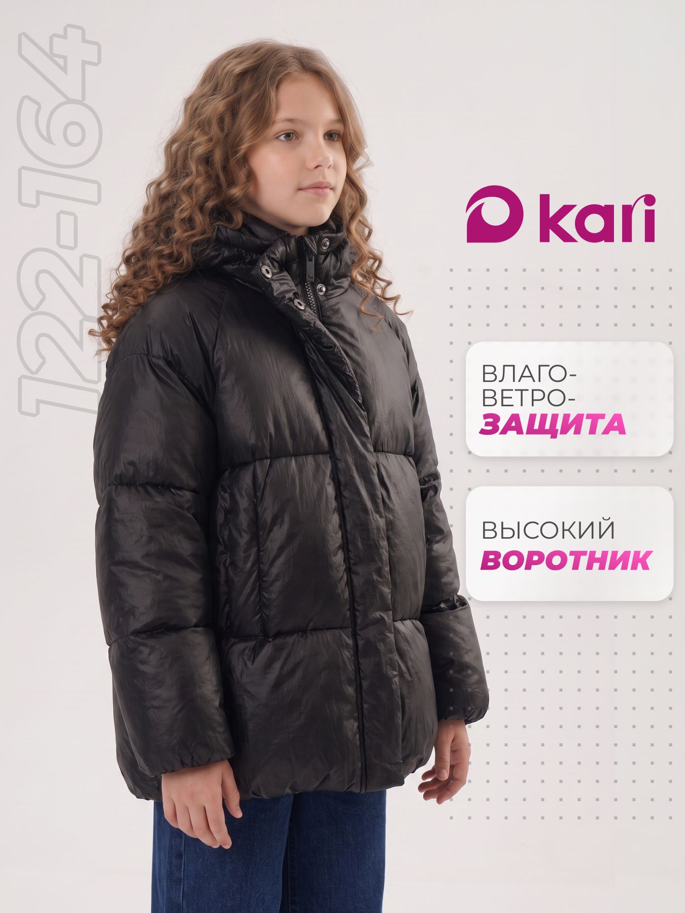 Куртка kari Осень-зима 2026