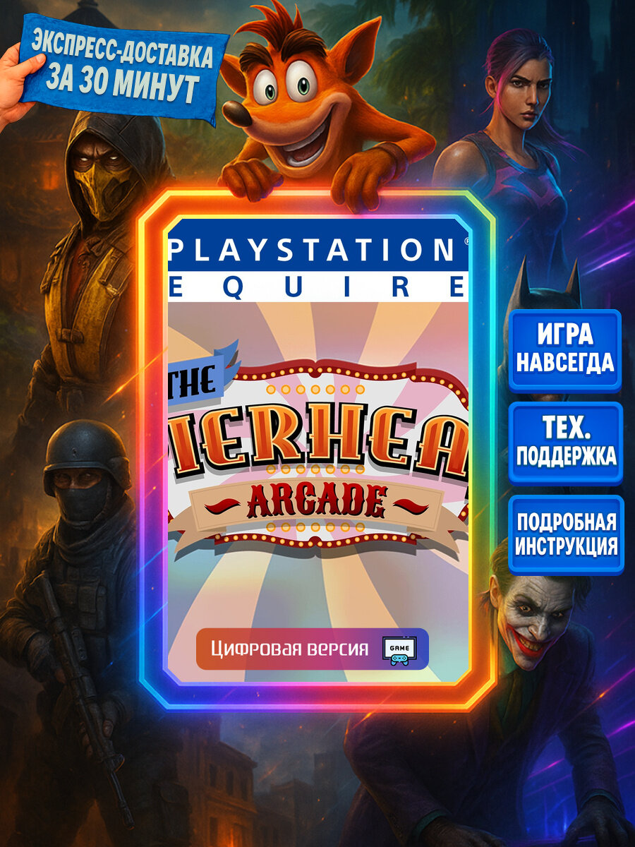 Pierhead Arcade | PS4/PS5 | Аркада | Цифровая версия