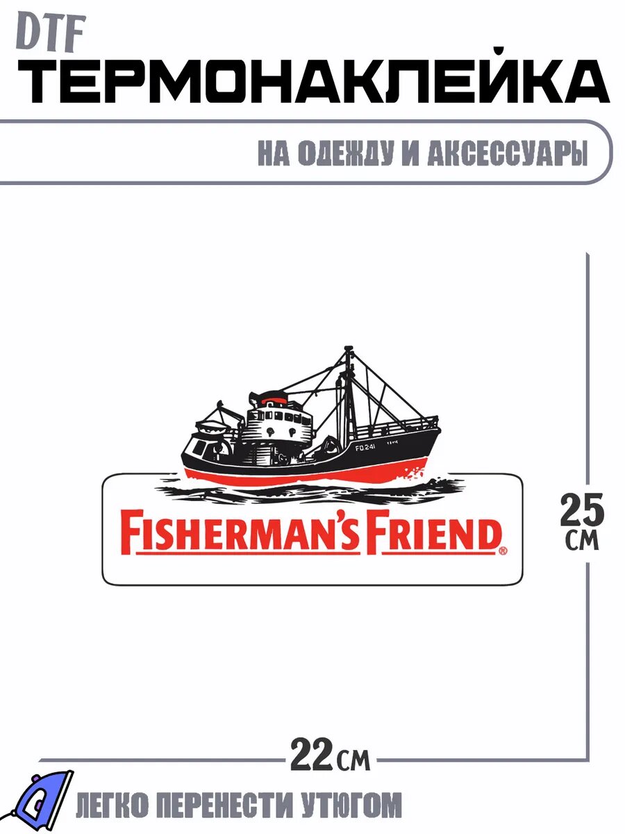 Термонаклейка лого fishermans friend друг рыбака