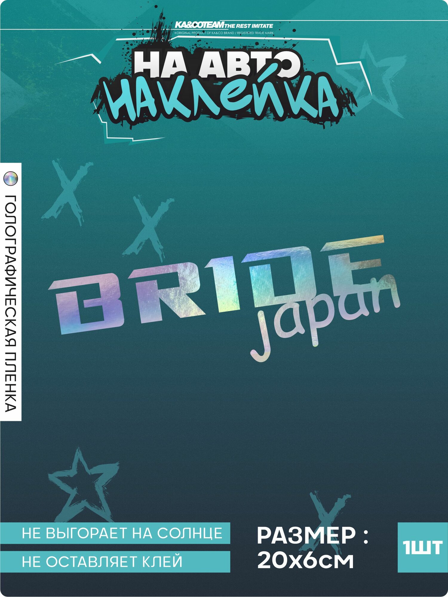 Наклейка на авто стикер BRIDE Japan