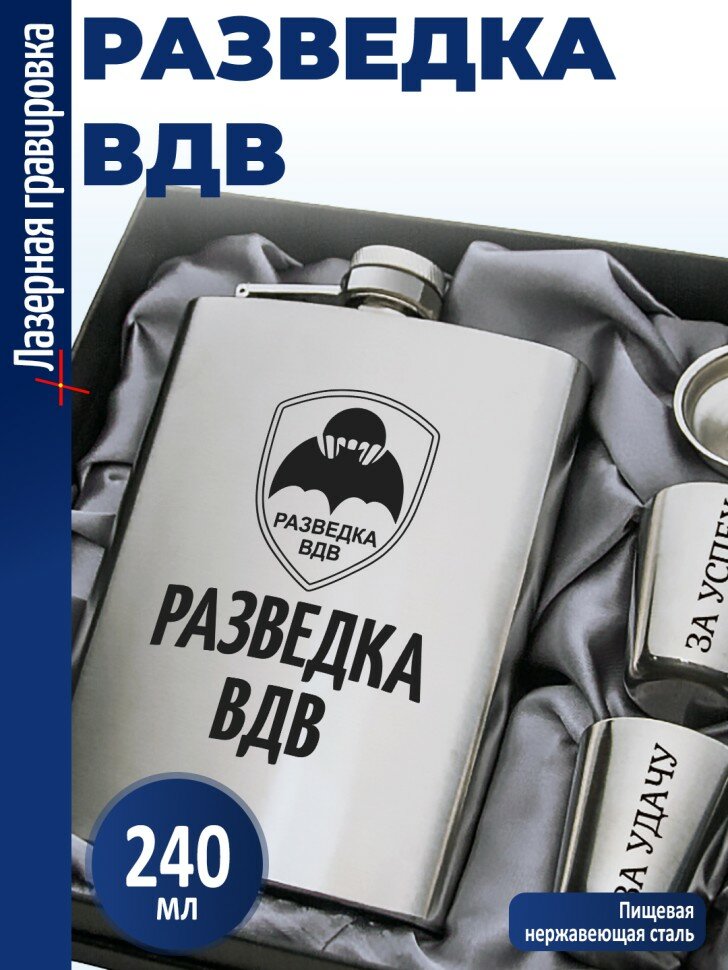 Набор "Разведка ВДВ"