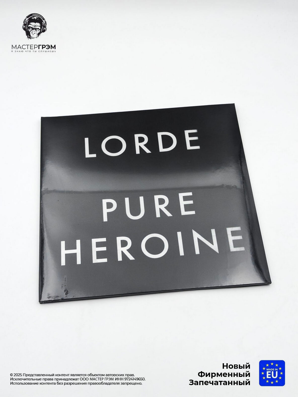 Виниловая пластинка Lorde - Pure Heroine (LP) 2013