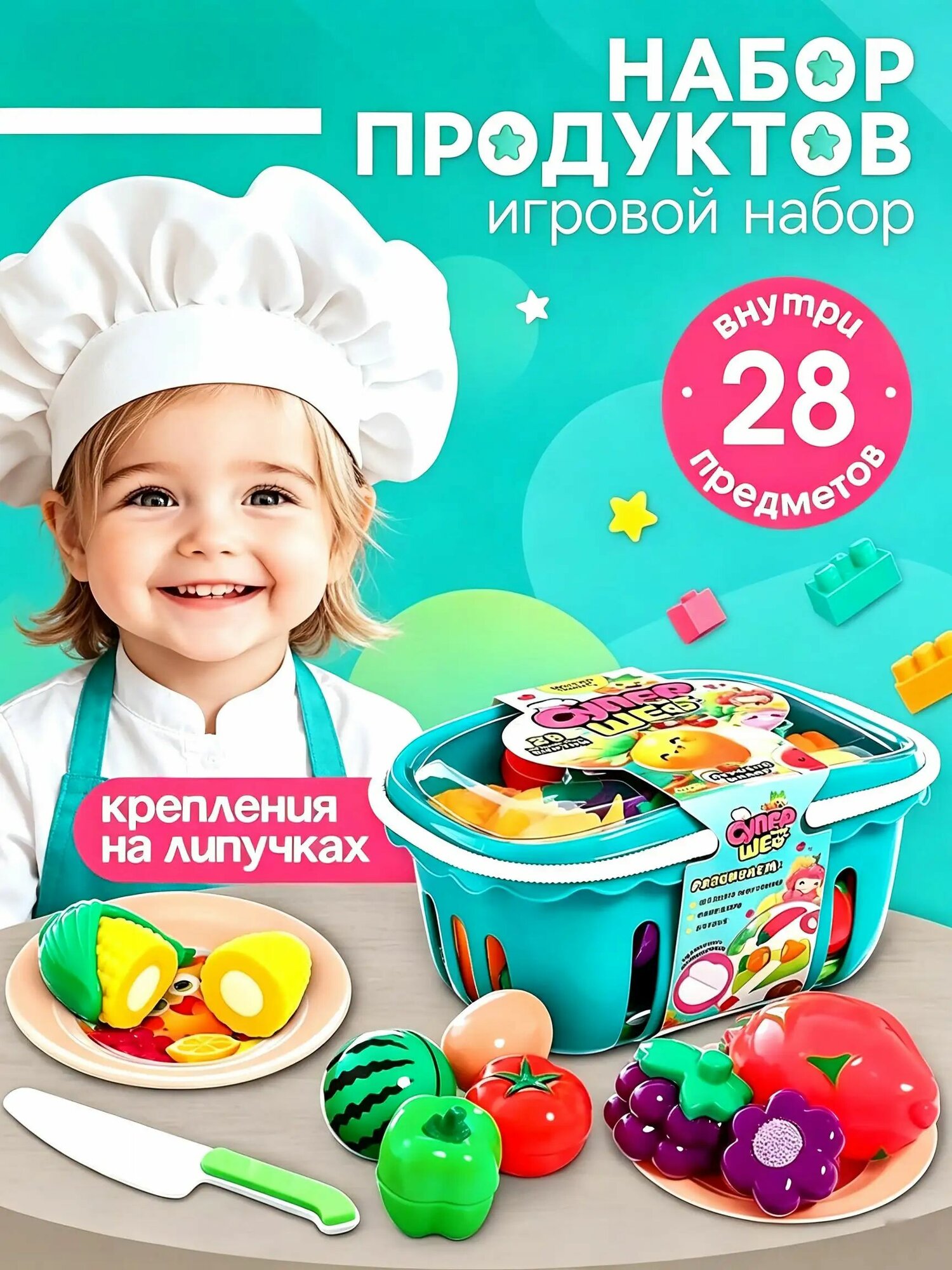 Игрушечные фрукты и овощи Шеф повар в корзинке, 28 предметов, набор для игры на кухне, развивающая игрушка Монтессори