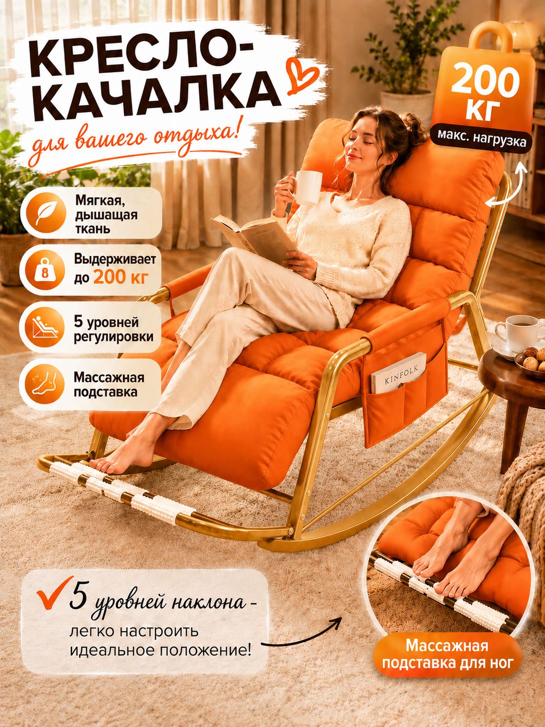 Кресло-качалка, 60х111х98 см