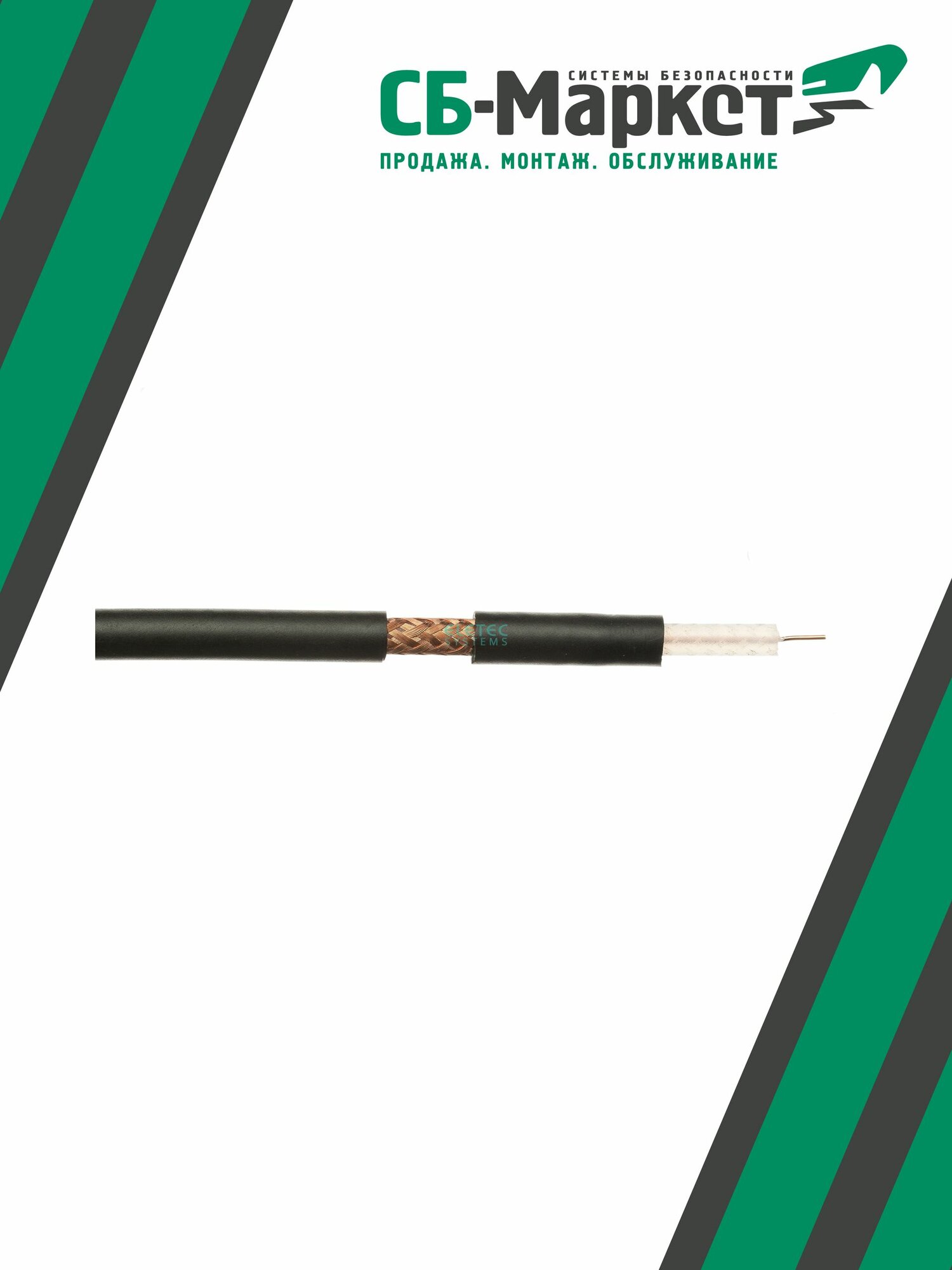 Кабель коаксиальный RG-59 B/U MIL17 экран 112%, черный, 100 м, Eletec (03-010)