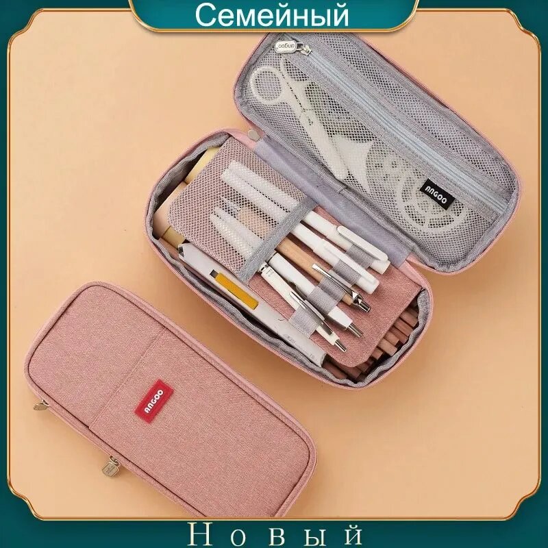 ANGOO Пенал удобный и вместительный для повседневного использования в школе и офисе
