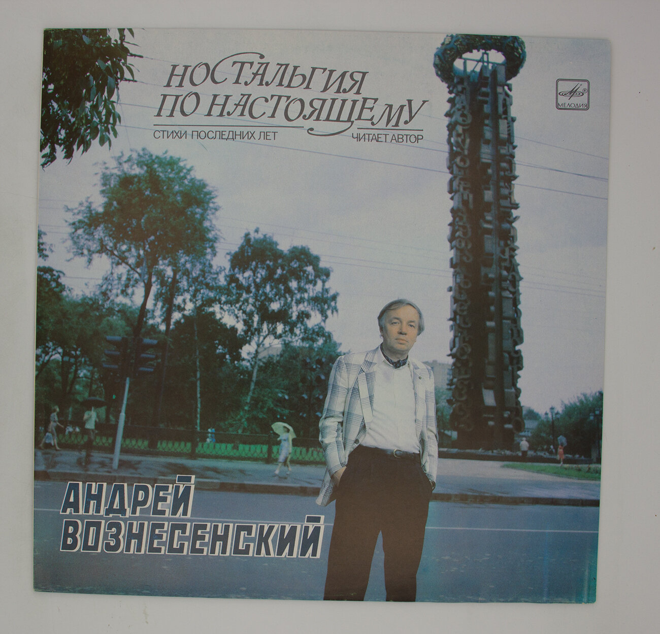 Виниловая пластинка Андрей Вознесенский - Ностальгия По Настоящему