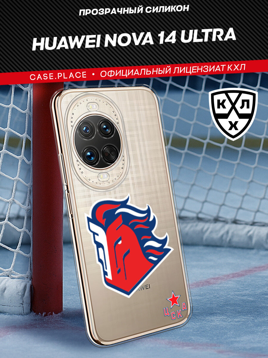 Чехол на Huawei Nova 14 Ultra / Хуавей Нова 14 Ультра с принтом Логотип ЦСКА, прозрачный