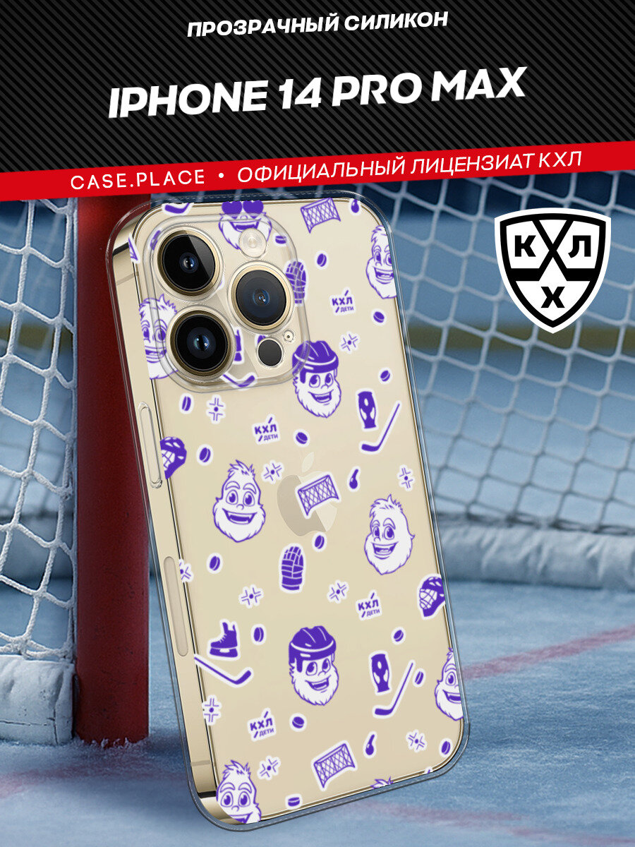 Чехол на Apple iPhone 14 Pro Max / Айфон 14 Про Макс с принтом КХЛ. Крут Хоккейный паттерн, прозрачный
