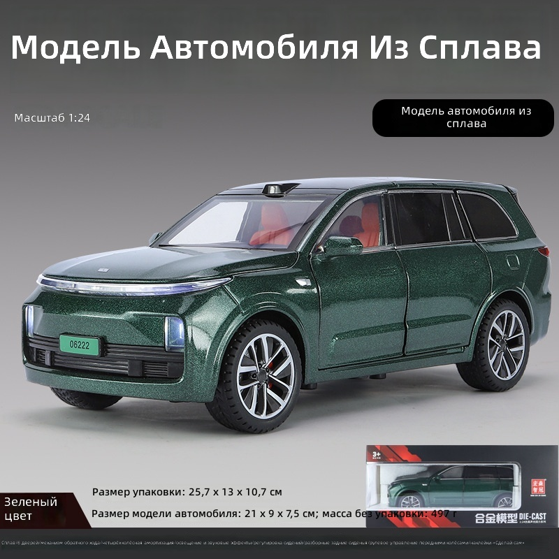 Игрушка машина Лисян L9 (машинка) 1:24 инерционная со звуком и светом, ZG-H06222-24 Идеальный L9-коробка [зеленый]