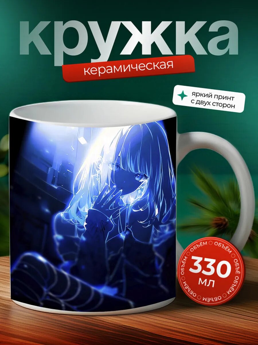 Кружка Уходящая луна аниме 27,