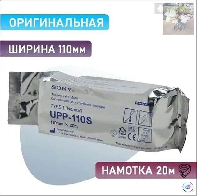 Бумага для принтера — фото 1
