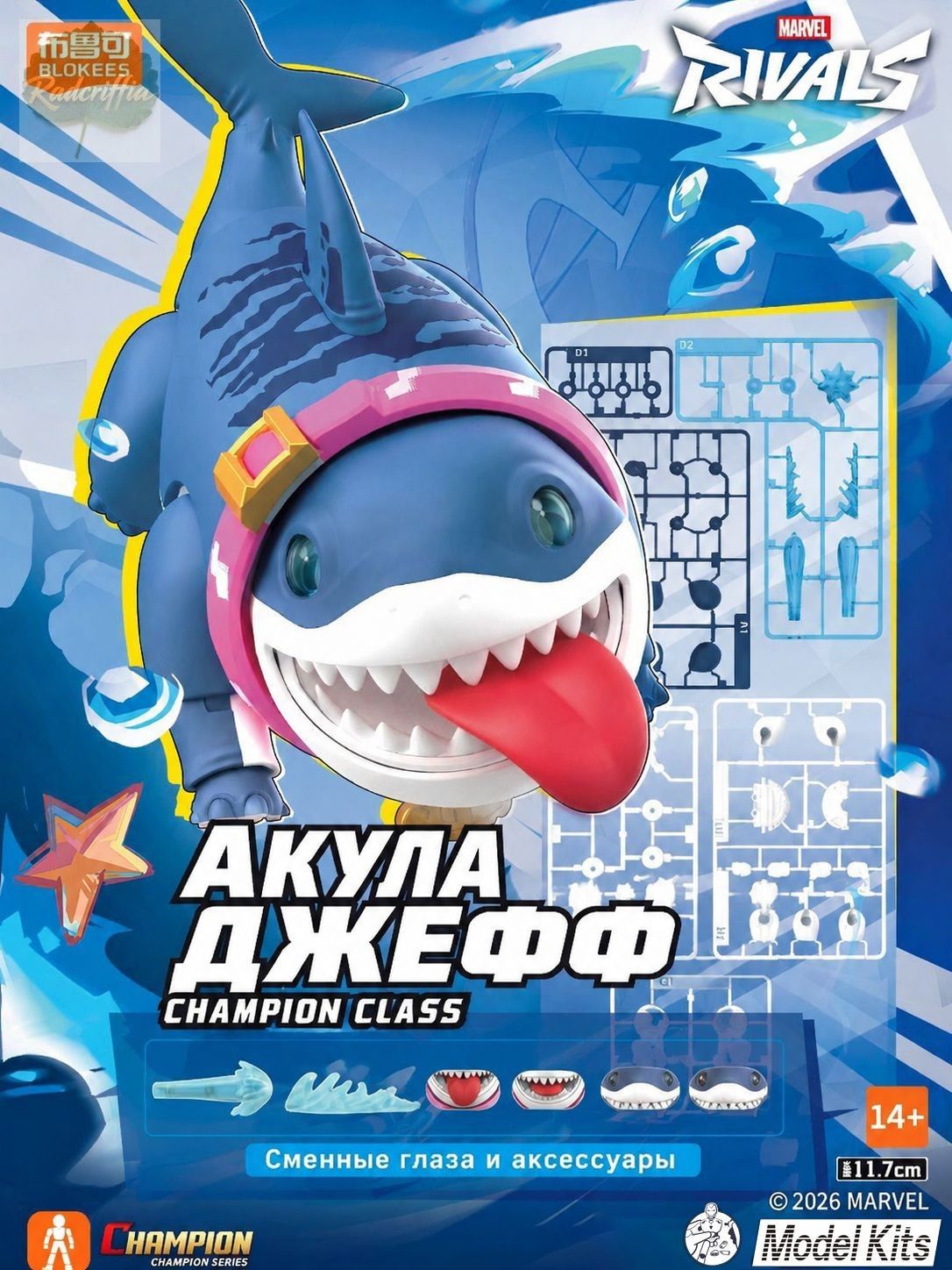 Акула Джефф Фигурка 12см