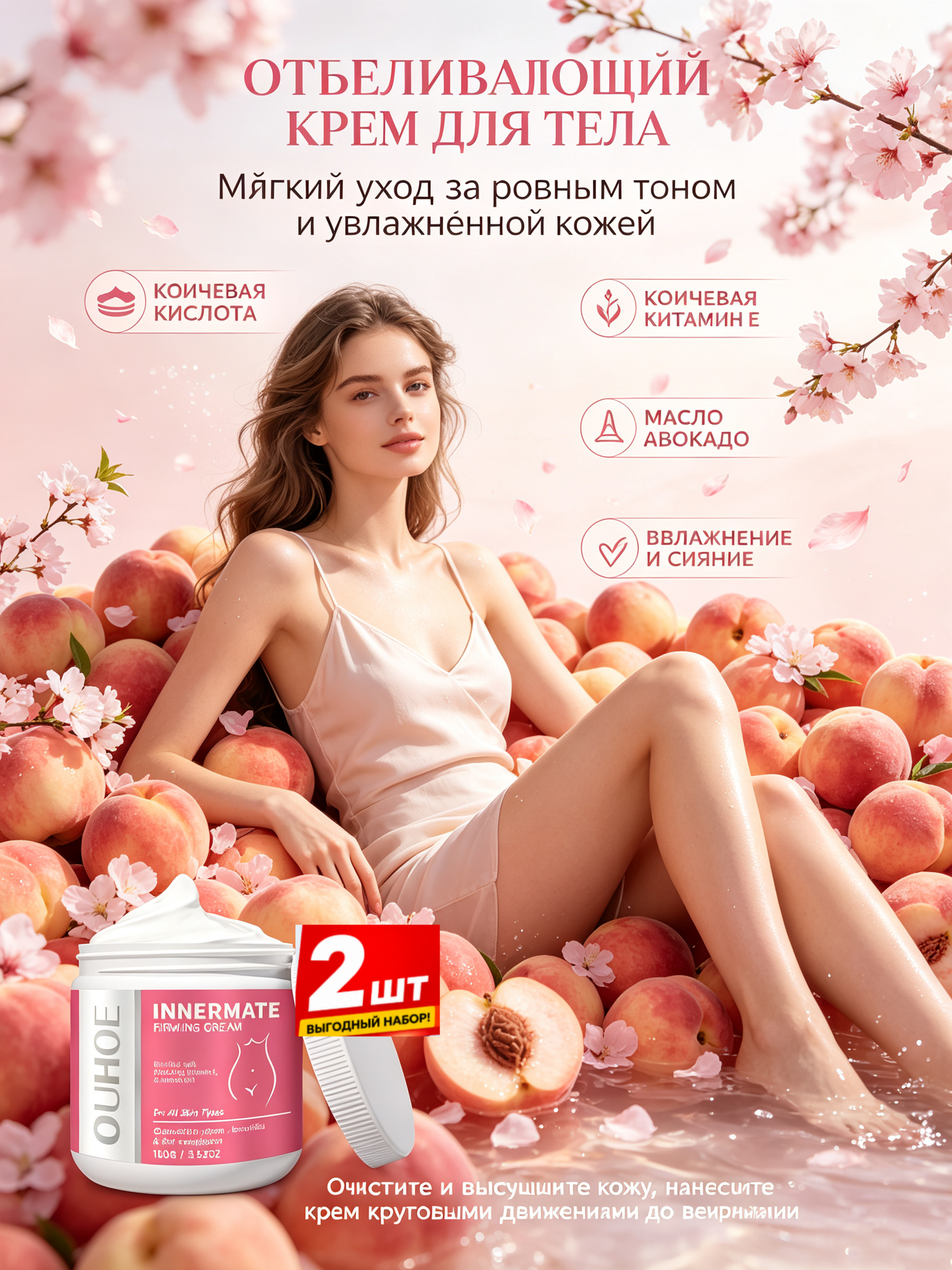 Крем для ухода за чувствительными участками кожи — осветление, увлажнение и мягкость, с маслом авокадо,2 шт