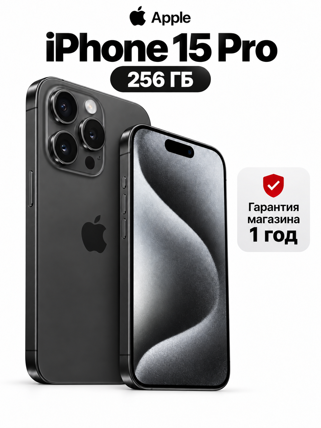 Смартфон Apple iPhone 15 Pro 256 ГБ, чёрный, A17 Pro, 2 Nano-SIM