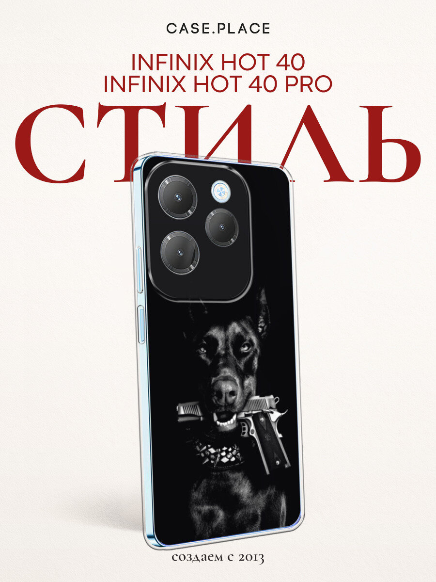Чехол на Infinix HOT 40/40 Pro / Инфиникс Хот 40/40 Про с принтом Доберман