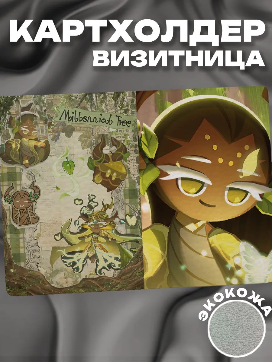 Карта-блокиратор сигнала