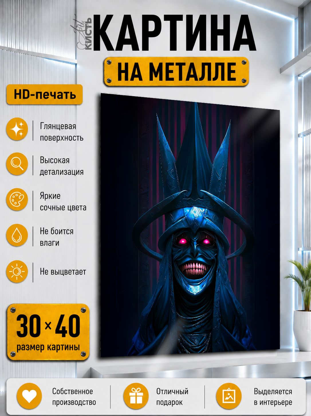 Картина на металле Аниме Звездное дитя Ай Хошино 30x40