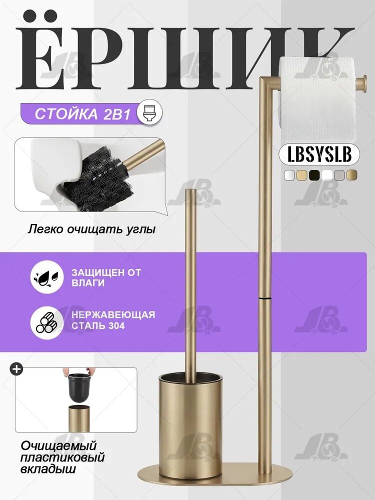 Ершик для унитаза, 1 шт