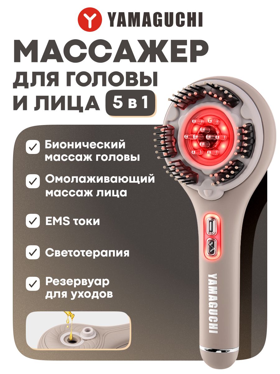 Массажер для головы Yamaguchi FujiTouch
