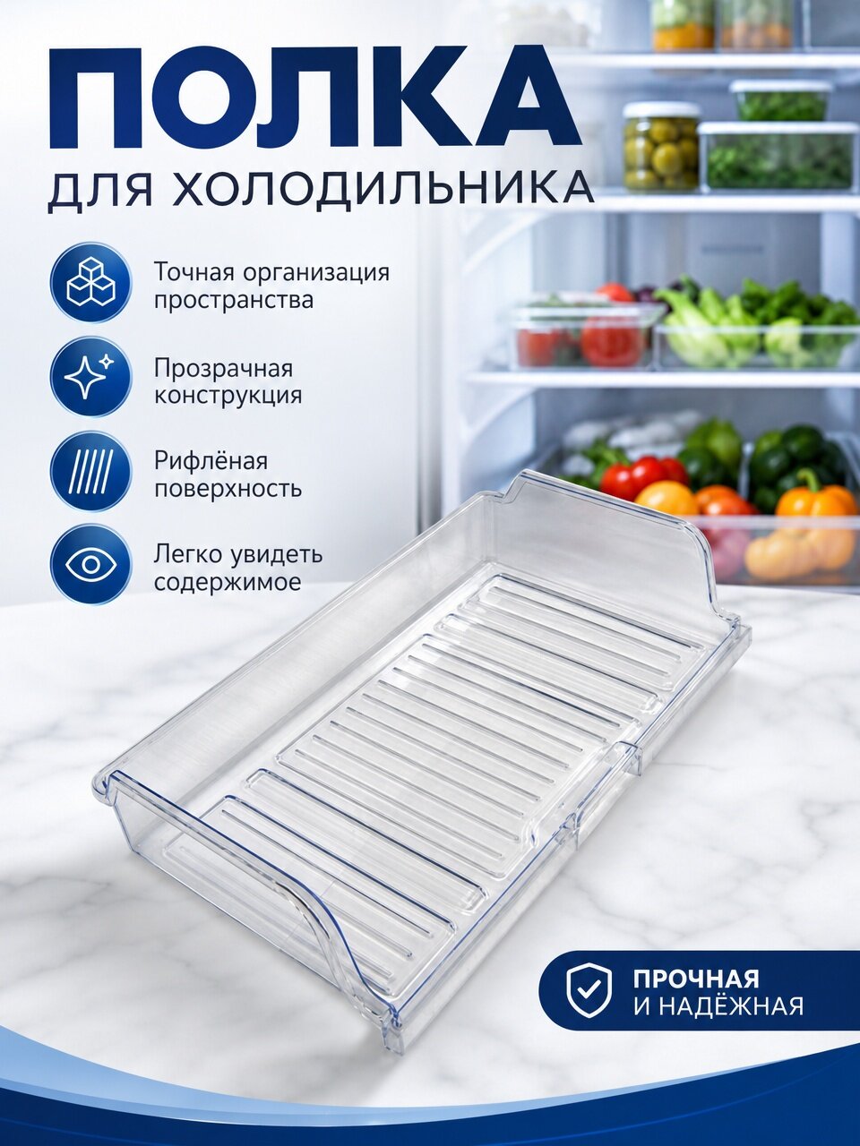 Ящик нулевой камеры для холодильников Bosch (Бош), Siemens (Сименс), пластиковый, прозрачный, размер ящика панели 594х340х125 мм
