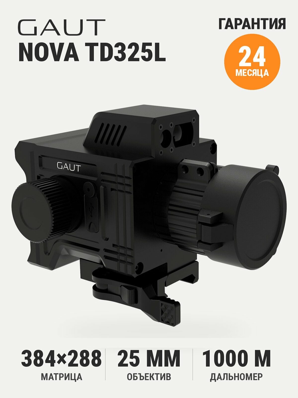 Тепловизионный коллиматорный прицел для загонной охоты GAUT (Гаут) Nova TD325L с дальномером 1000 м, 384x288
