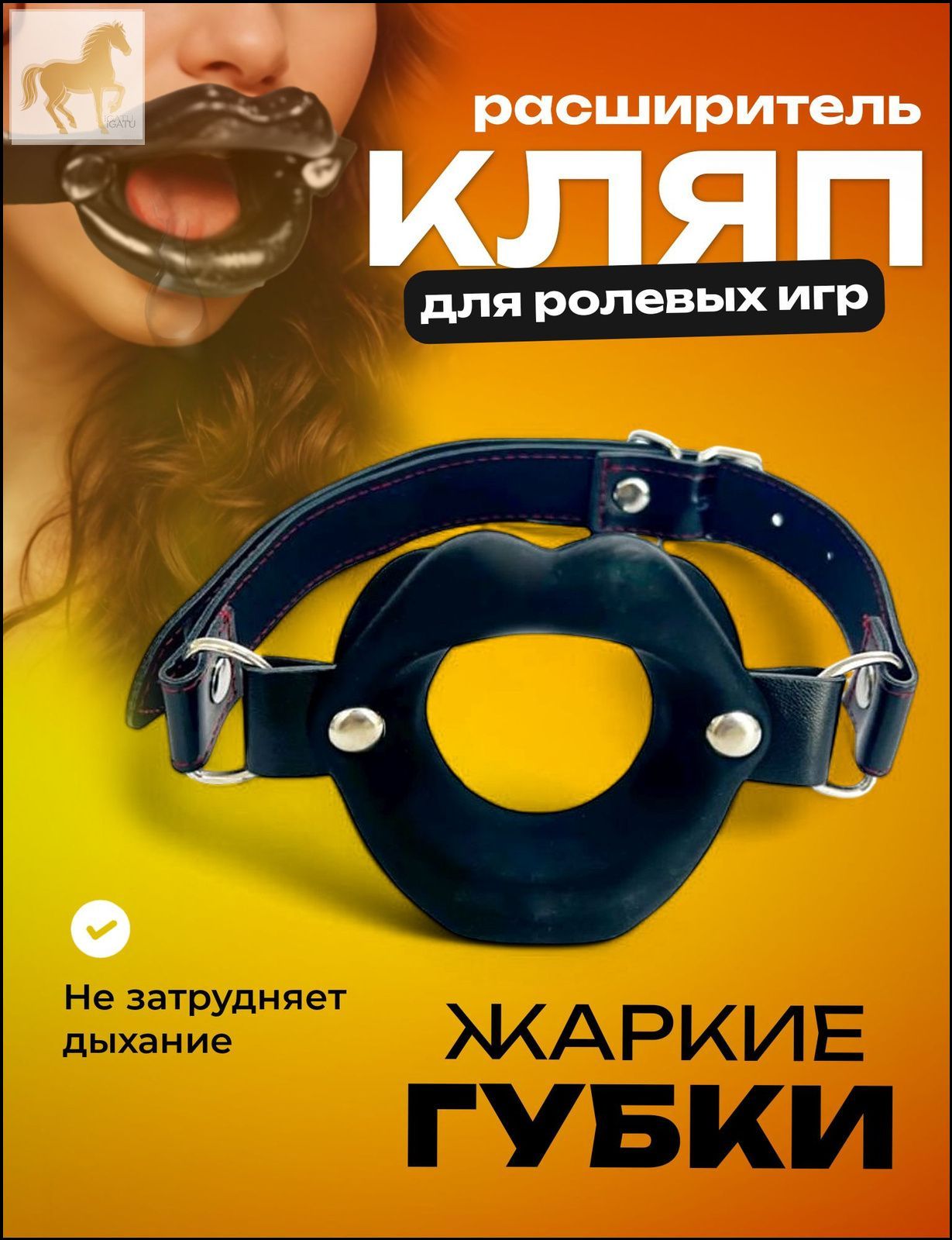 Качественный фиксатор челюсти, черный расширитель для минета