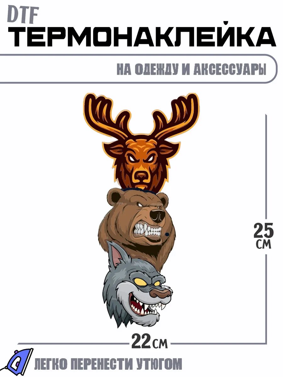 Термонаклейка медведь олень
