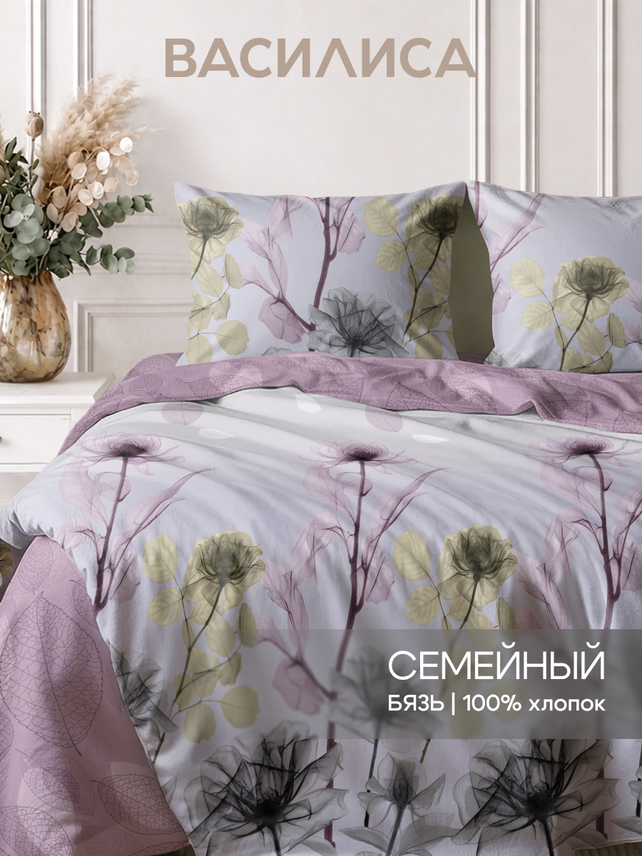 Постельное белье Василиса Семейное, с двумя 2 пододеяльниками 145х215, Бязь, наволочки 70х70 см, Чародейка