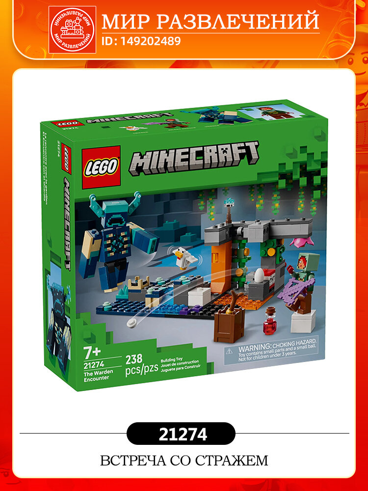 LEGO Minecraft series 21274 Защитник на основе звука противостояния Игрушка-конструктор в подарок на день рождения