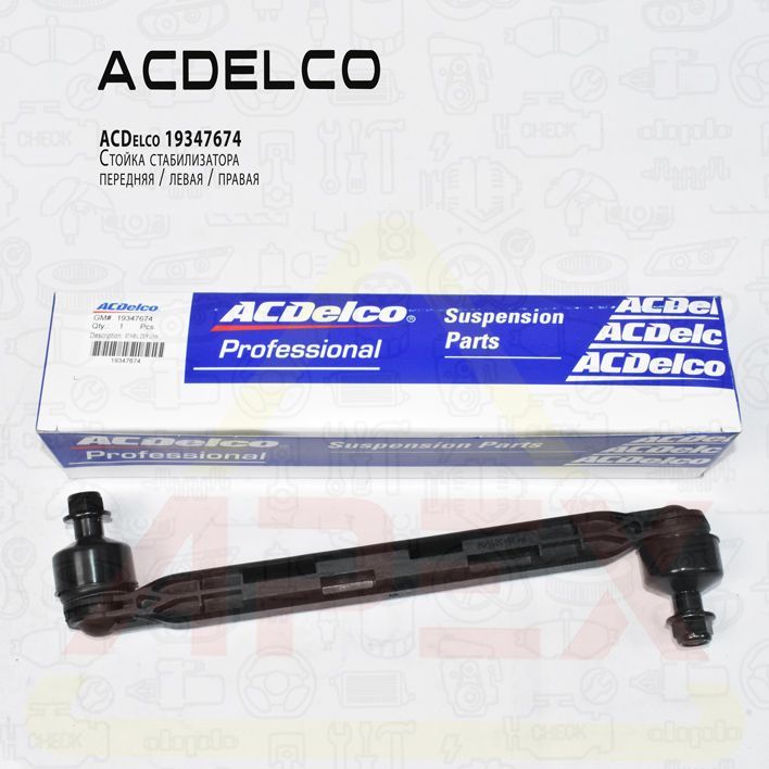 ACDelco 19347674 Стойка стабилизатора передн. Opel Опель Astra G H / Chevrole Шевроле Cruze круз, Orlando орландо, Malibu малибу; 350614 13219141 350617 лев/прав