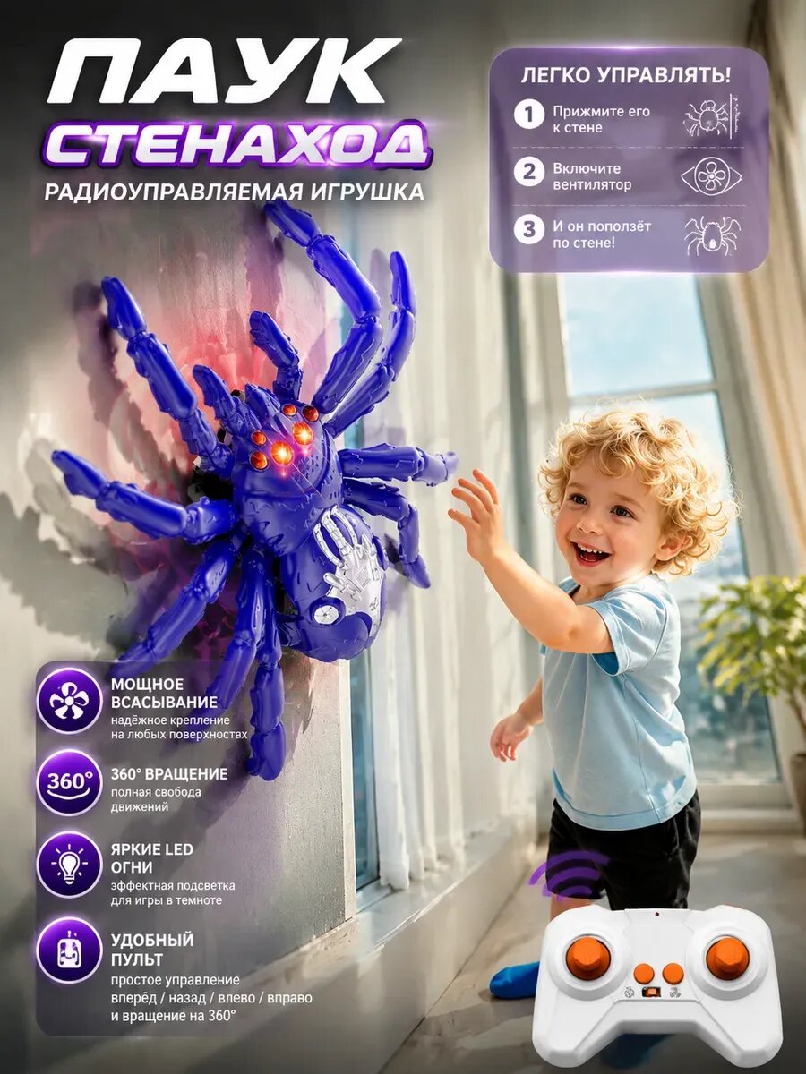 Hex bots wall crawler — фото 1