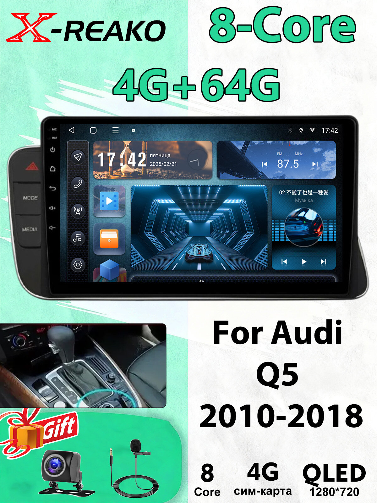 Магнитола для Audi Q5 2010-2018 экран 9 дюймов Андроид wifi Bluetooth GPS