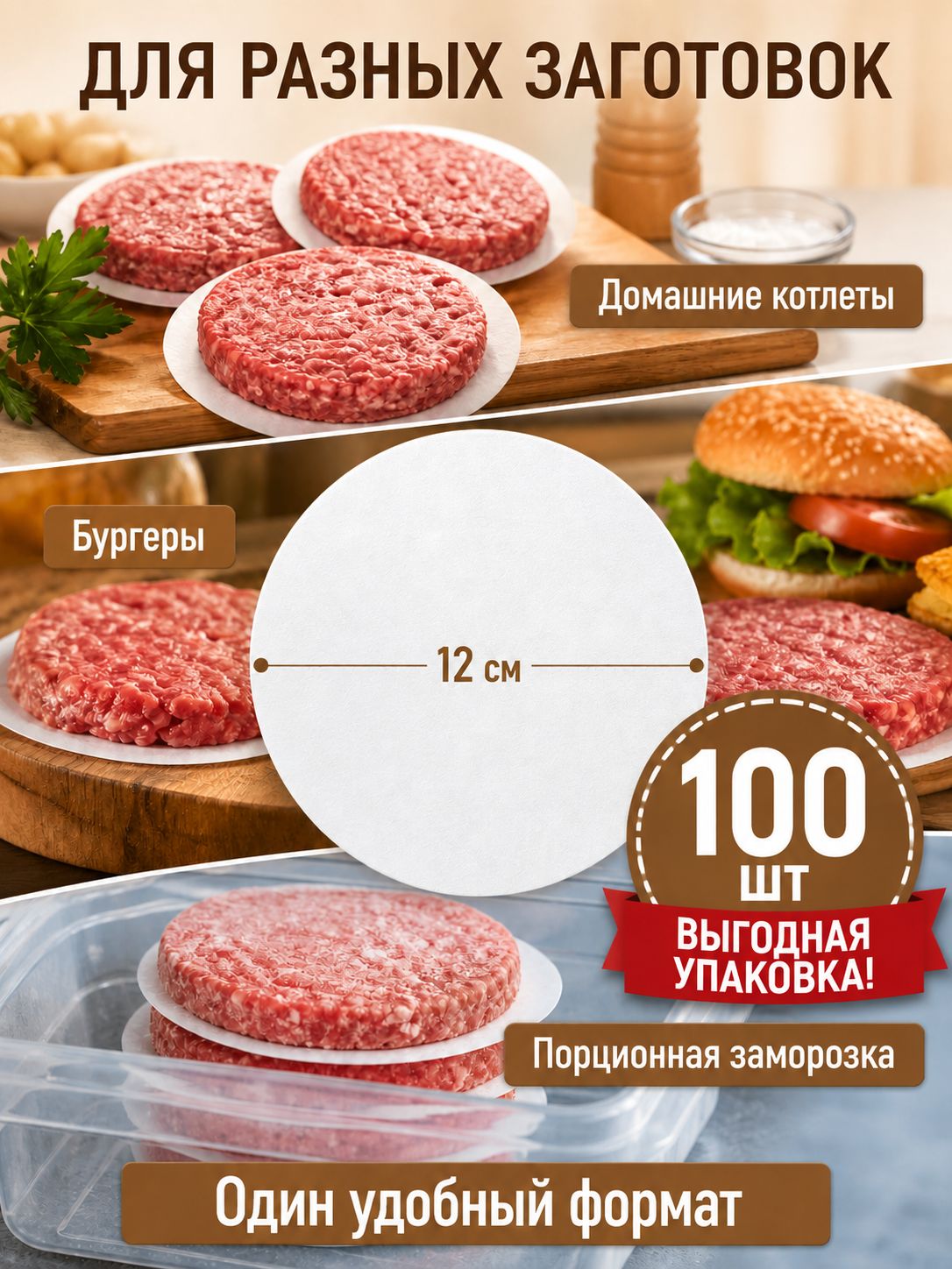Бумага пищевая 0.12 м х 12 см, 39 мкм, 100 шт