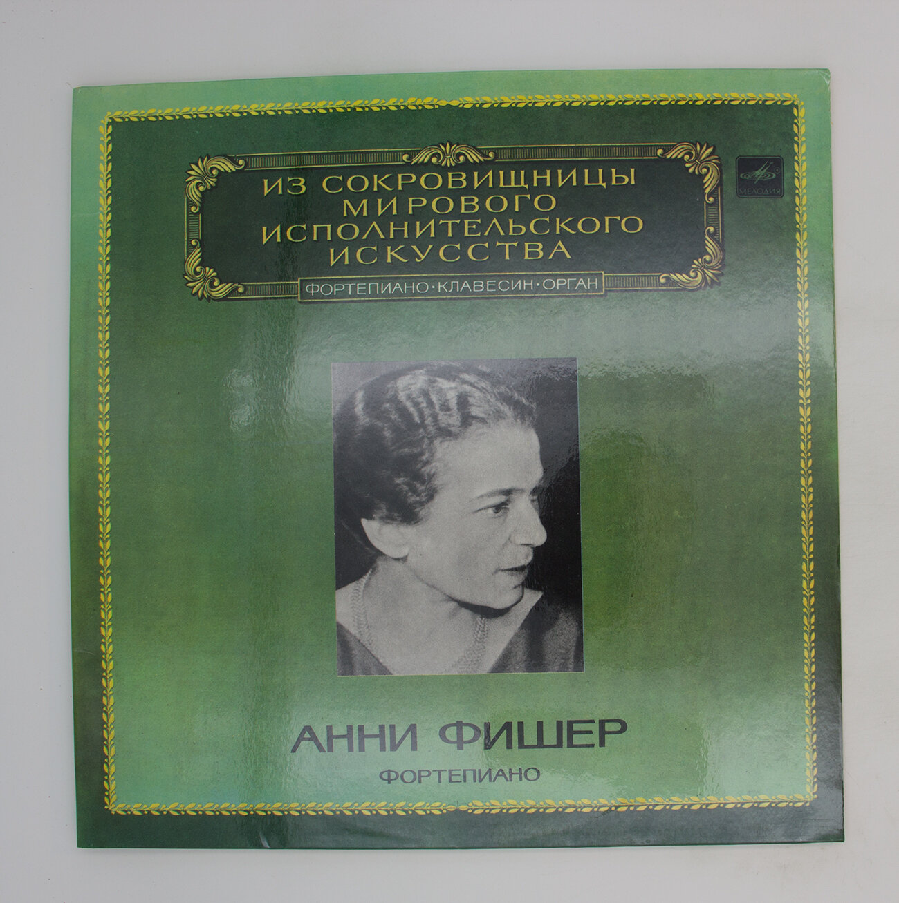 Виниловая пластинка Анни Фишер - Фортепиано (-Набор из 2 LP-)
