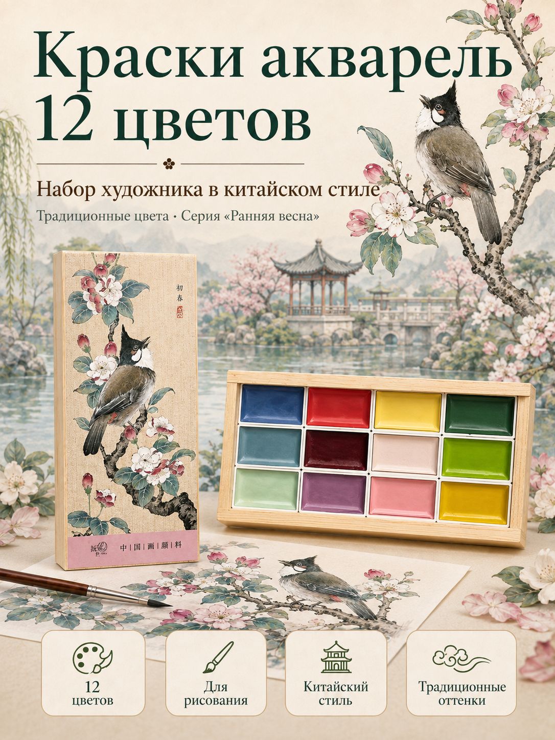 Краски акварельные 1 шт, 7.22 мл./ 300 г.